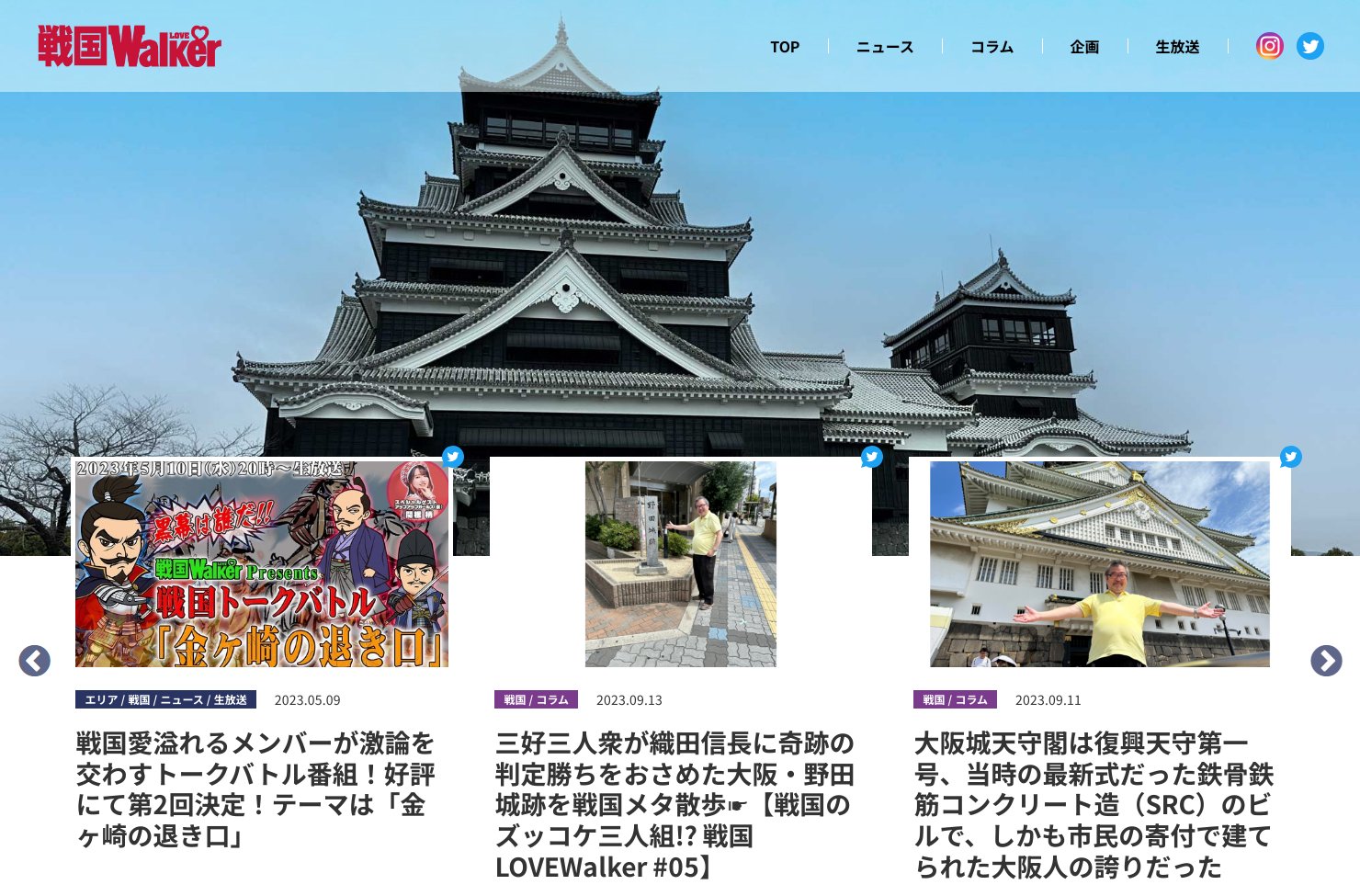 戦国LOVEWalker - LOVE WALKER